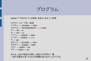 Oscnagoya2021 python tokai | PPT