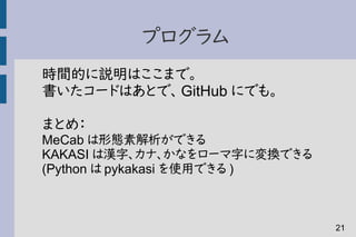 Oscnagoya2021 python tokai | PPT