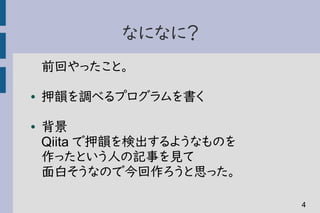 Oscnagoya2021 python tokai | PPT