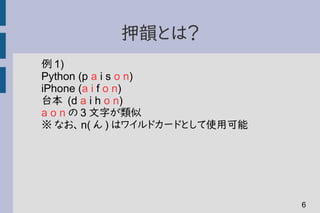 Oscnagoya2021 python tokai | PPT