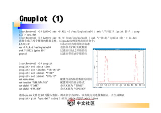 Osc scott linux下的数据库优化for_postgresql | PDF | Databases | Computer Software and Applications