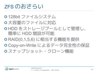 Osc tokyo2010 fall_zfs | PDF