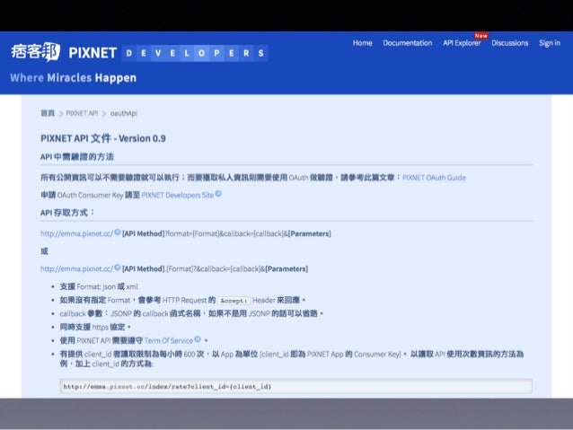PIXNET iOS SDK @OSDC 2014