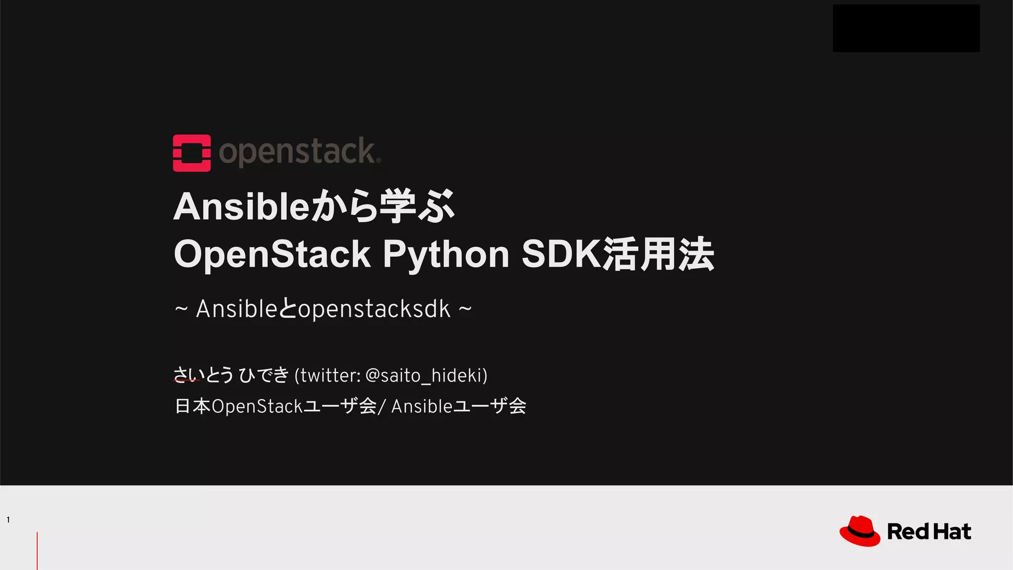 OpenStackSDK with Ansible | PPT