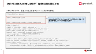 OpenStackSDK with Ansible | PPT