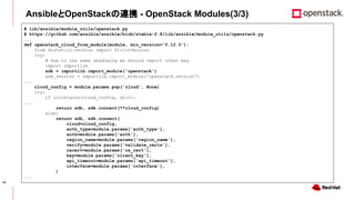 OpenStackSDK with Ansible | PPT