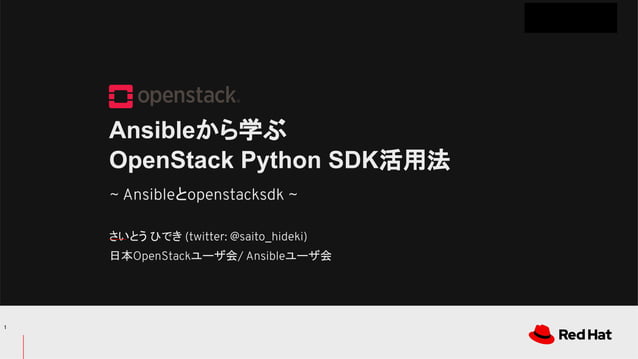 OpenStackSDK with Ansible | PPT