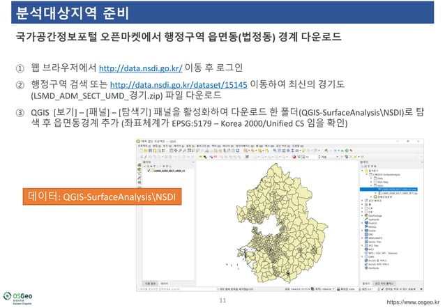 QGIS DEM qgis-dem