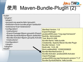 OSGi Small Lab | PPT