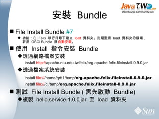 OSGi Small Lab | PPT