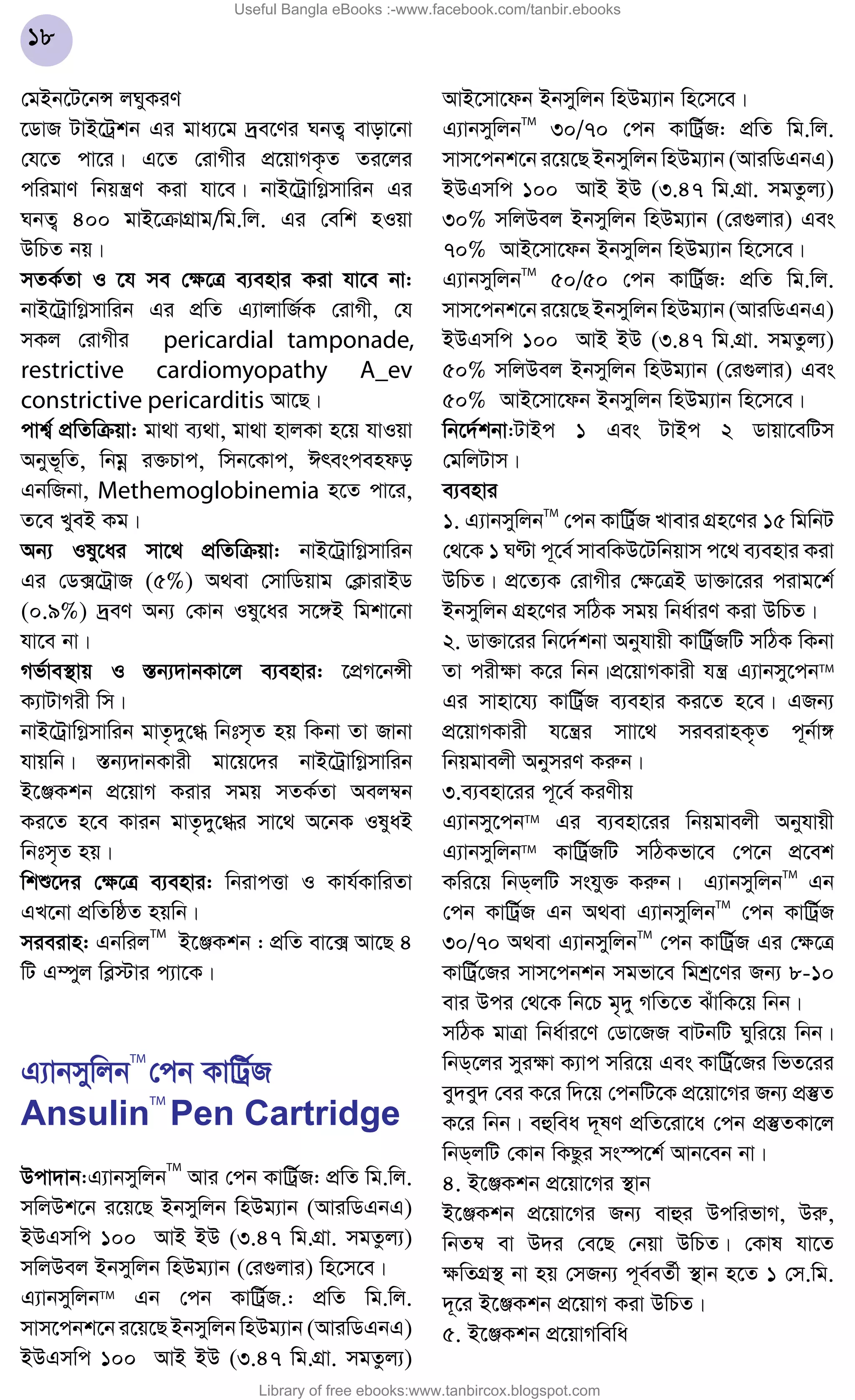 Oshudh nirdeshika bangla tanbircox | PDF