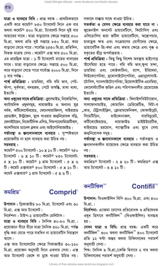 Oshudh nirdeshika bangla tanbircox | PDF
