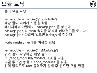 IoT with Raspberry Pi + Node JS - Chapter 1 | PPT