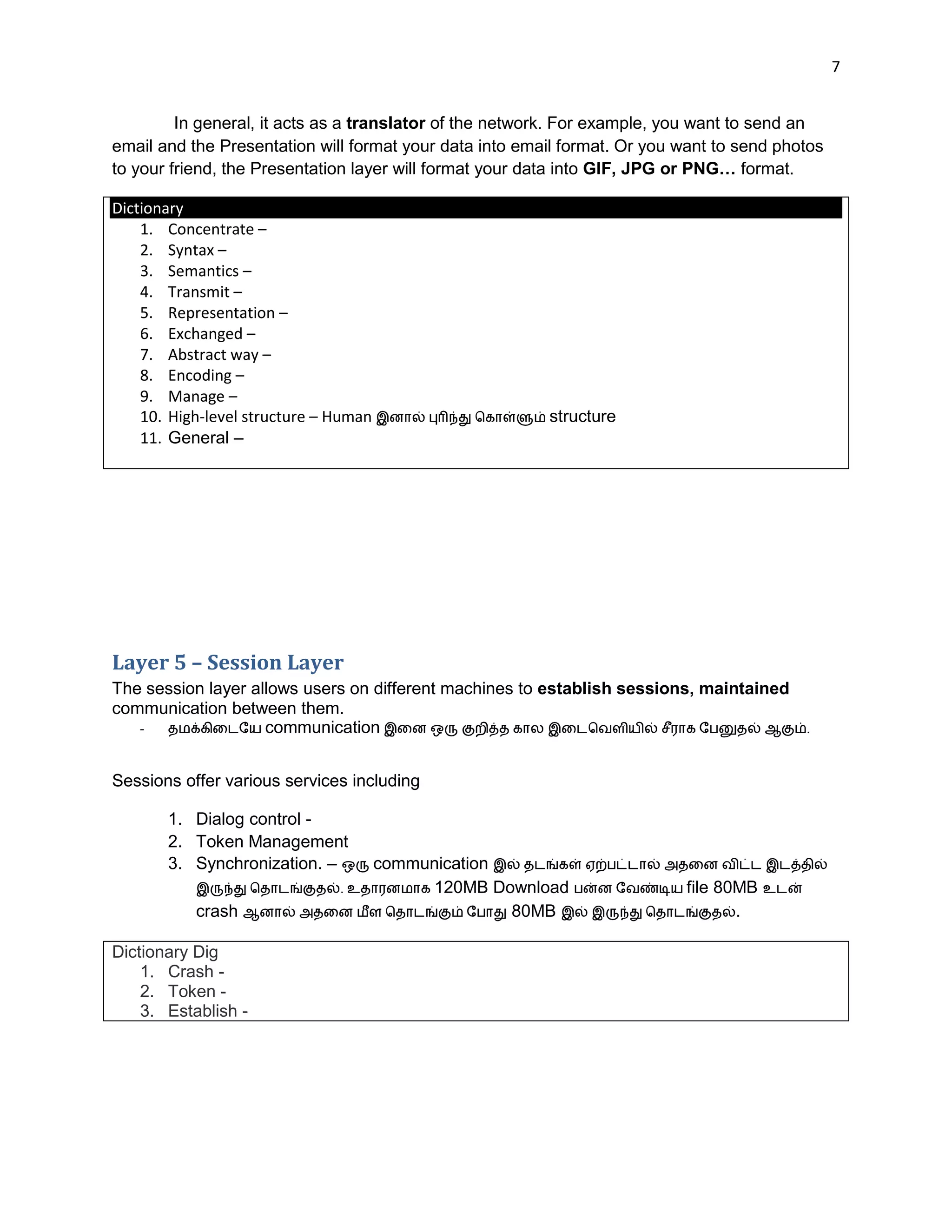 OSI model (Tamil) | DOCX