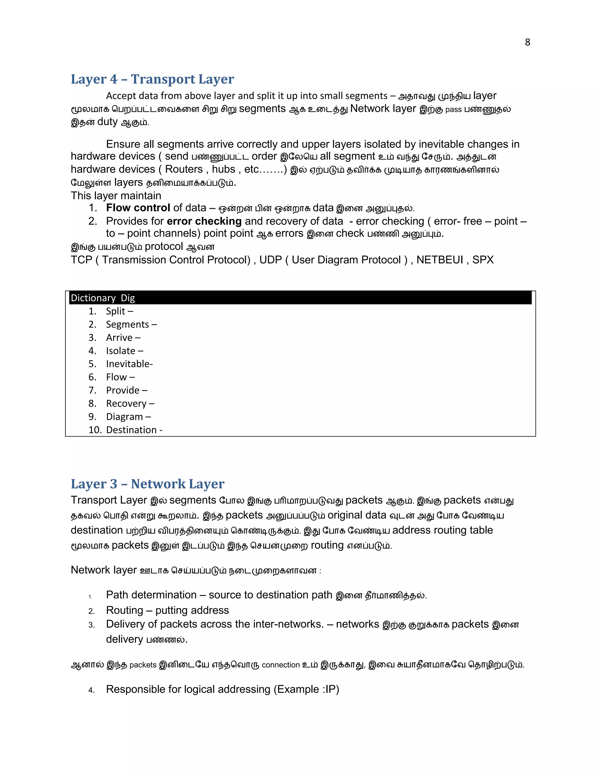 OSI model (Tamil) | DOCX