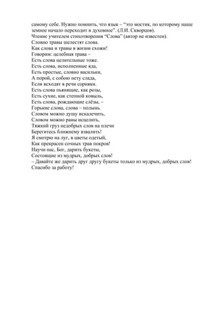 Oskvernomisvyatom | DOC