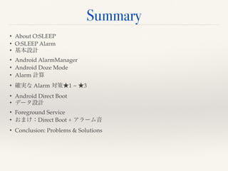 Android Direct Boot となにがなんでも鳴るアラームアプリ開発 | PDF | Operating Systems | Computer Software and ...