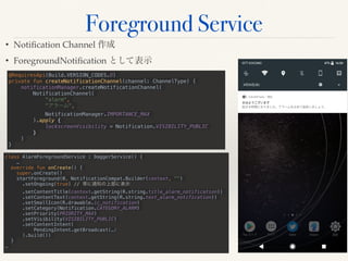 Android Direct Boot となにがなんでも鳴るアラームアプリ開発 | PDF | Operating Systems | Computer Software and ...