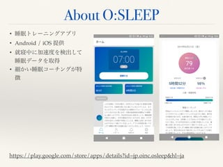 Android Direct Boot となにがなんでも鳴るアラームアプリ開発 | PDF | Operating Systems | Computer Software and ...