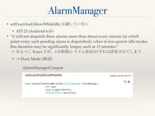 Android Direct Boot となにがなんでも鳴るアラームアプリ開発 | PDF | Operating Systems | Computer Software and ...