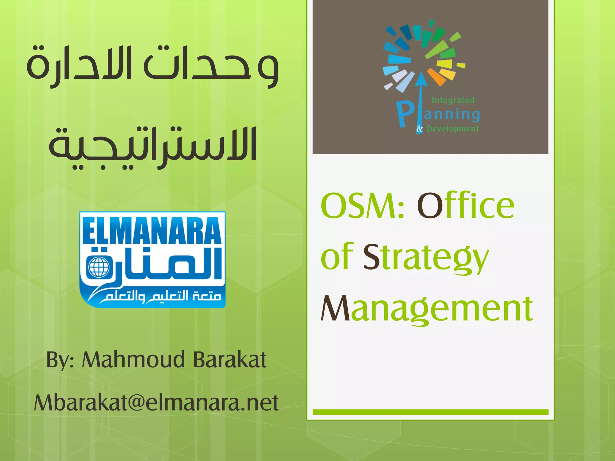 Osm - office of strategy management | PPT