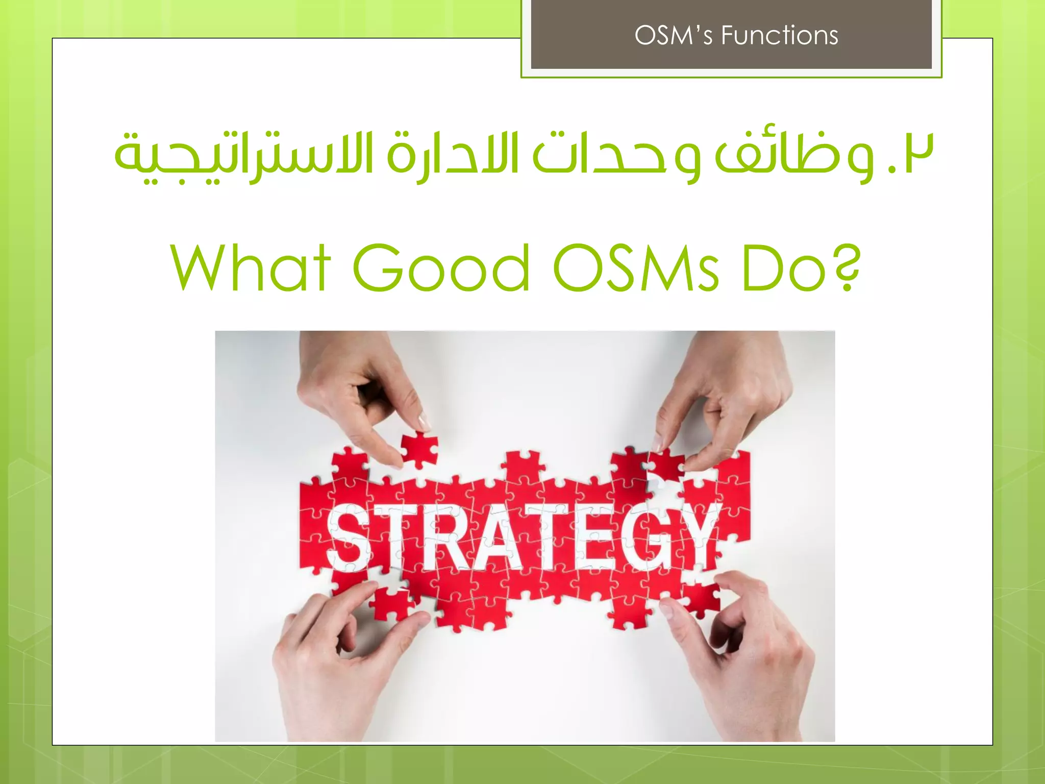 Osm - office of strategy management | PPT