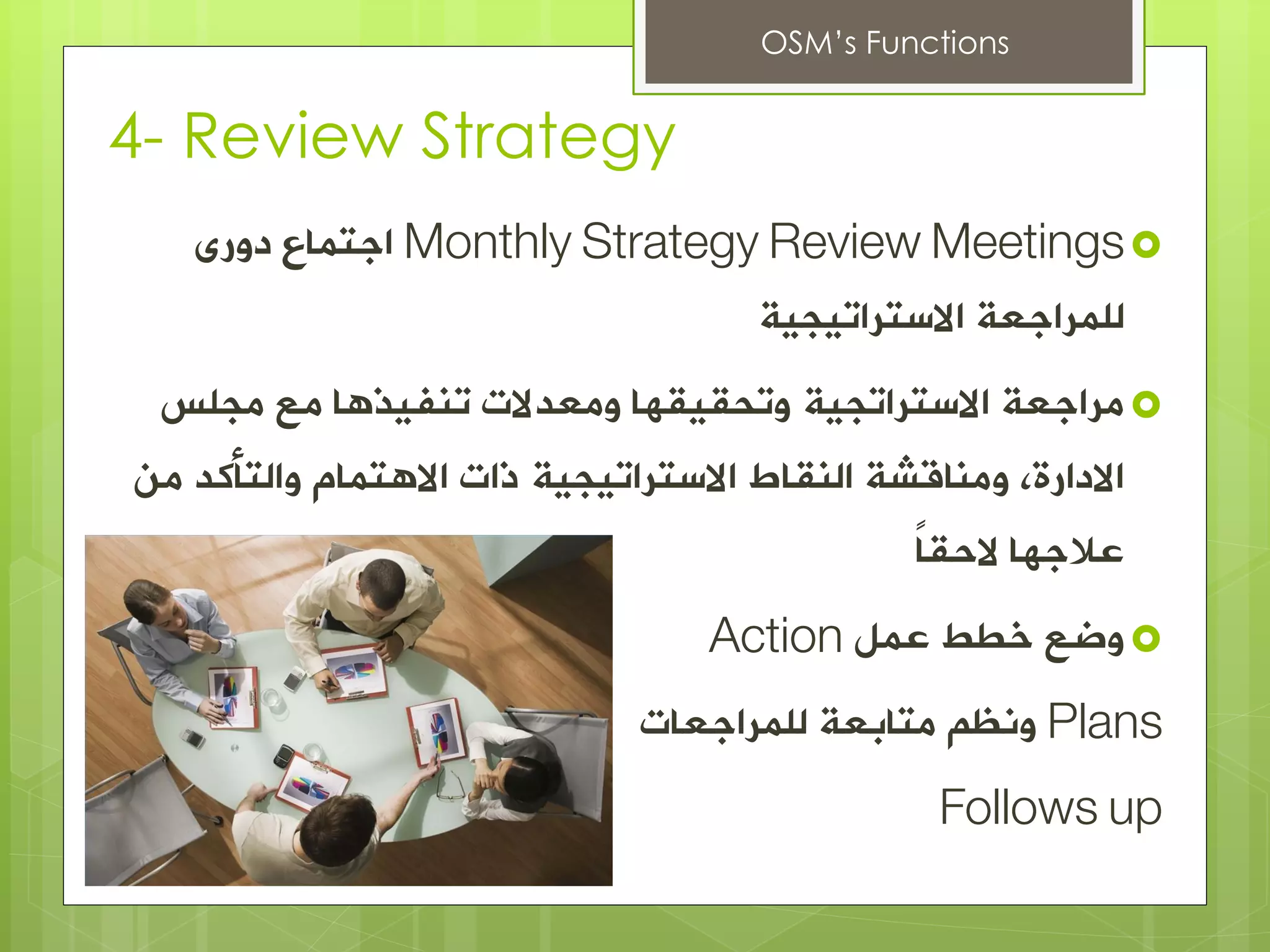 Osm - office of strategy management | PPT