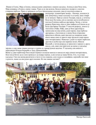 Maturanti OŠ "Nada Purić", generacija 2020/21. | PDF