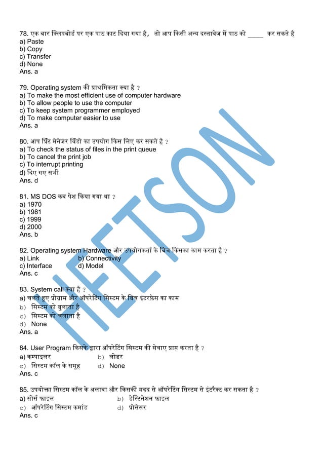 Operating System Important MCQs in Hindi | PDF