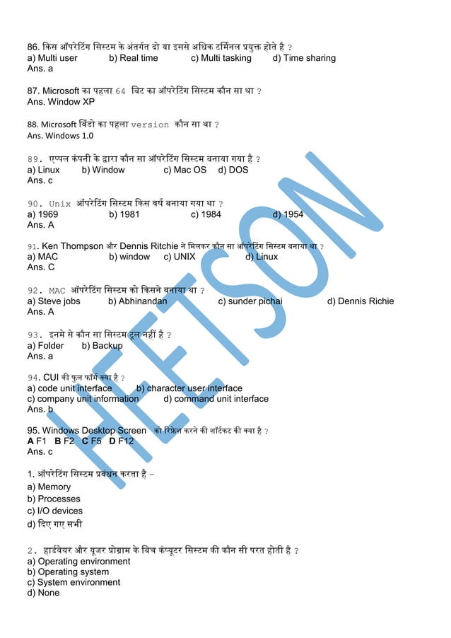 Operating System Important MCQs in Hindi | PDF