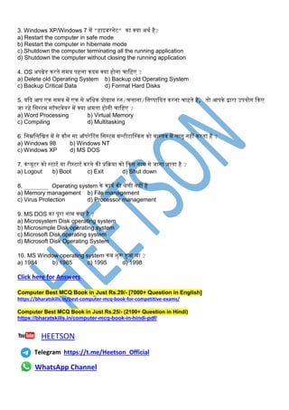 Operating System Important MCQs in Hindi | PDF