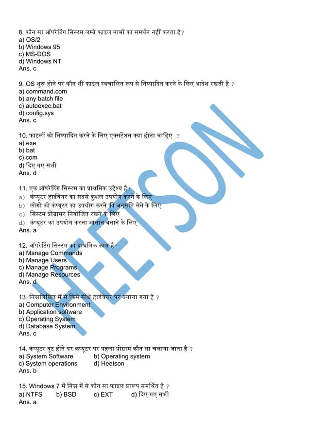 Operating System Important MCQs in Hindi | PDF