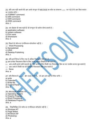 Operating System Important MCQs in Hindi | PDF