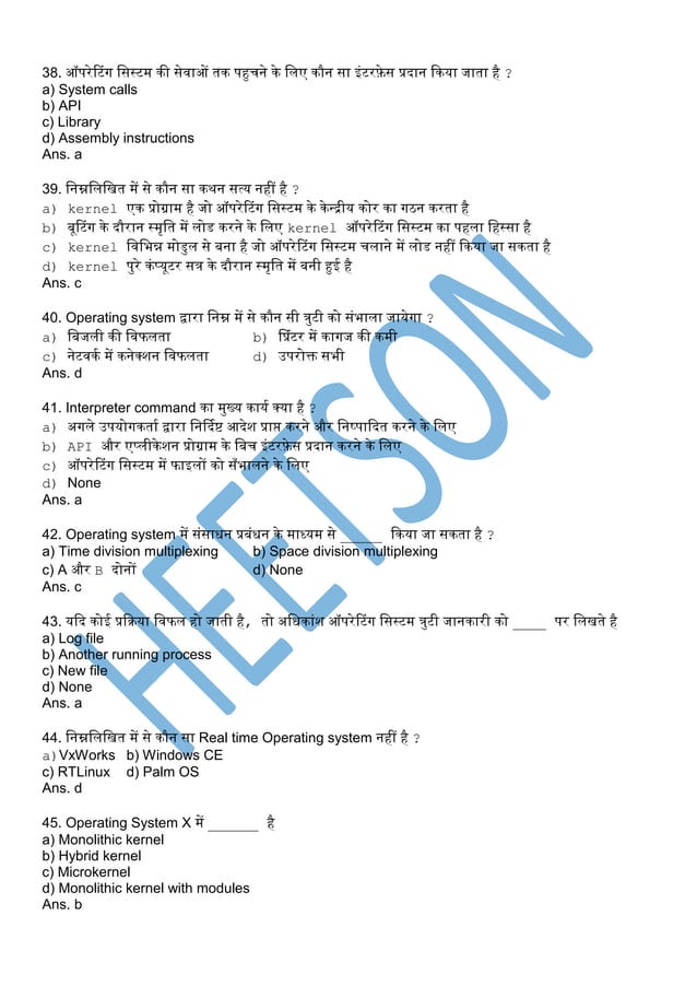 Operating System Important MCQs in Hindi | PDF