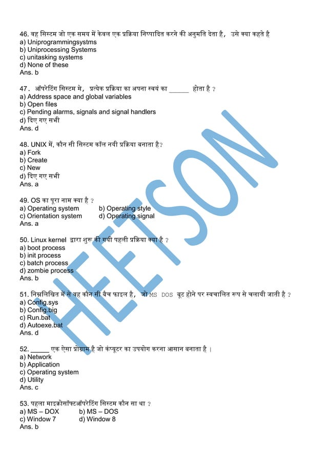 Operating System Important MCQs in Hindi | PDF