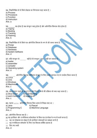 Operating System Important MCQs in Hindi | PDF