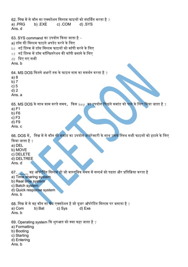 Operating System Important MCQs in Hindi | PDF