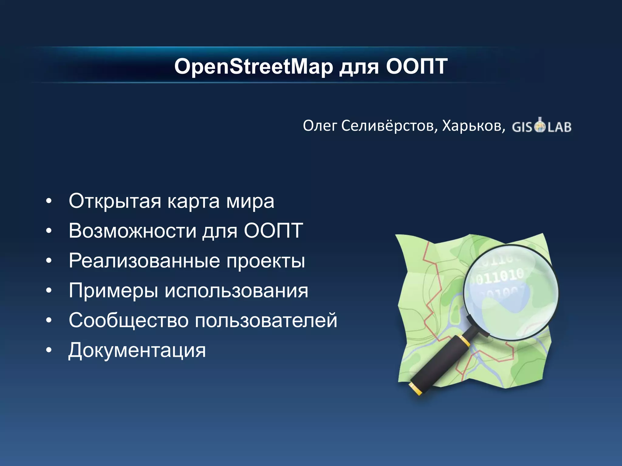 OSM for Conservation | PPTX | Web Development | Internet