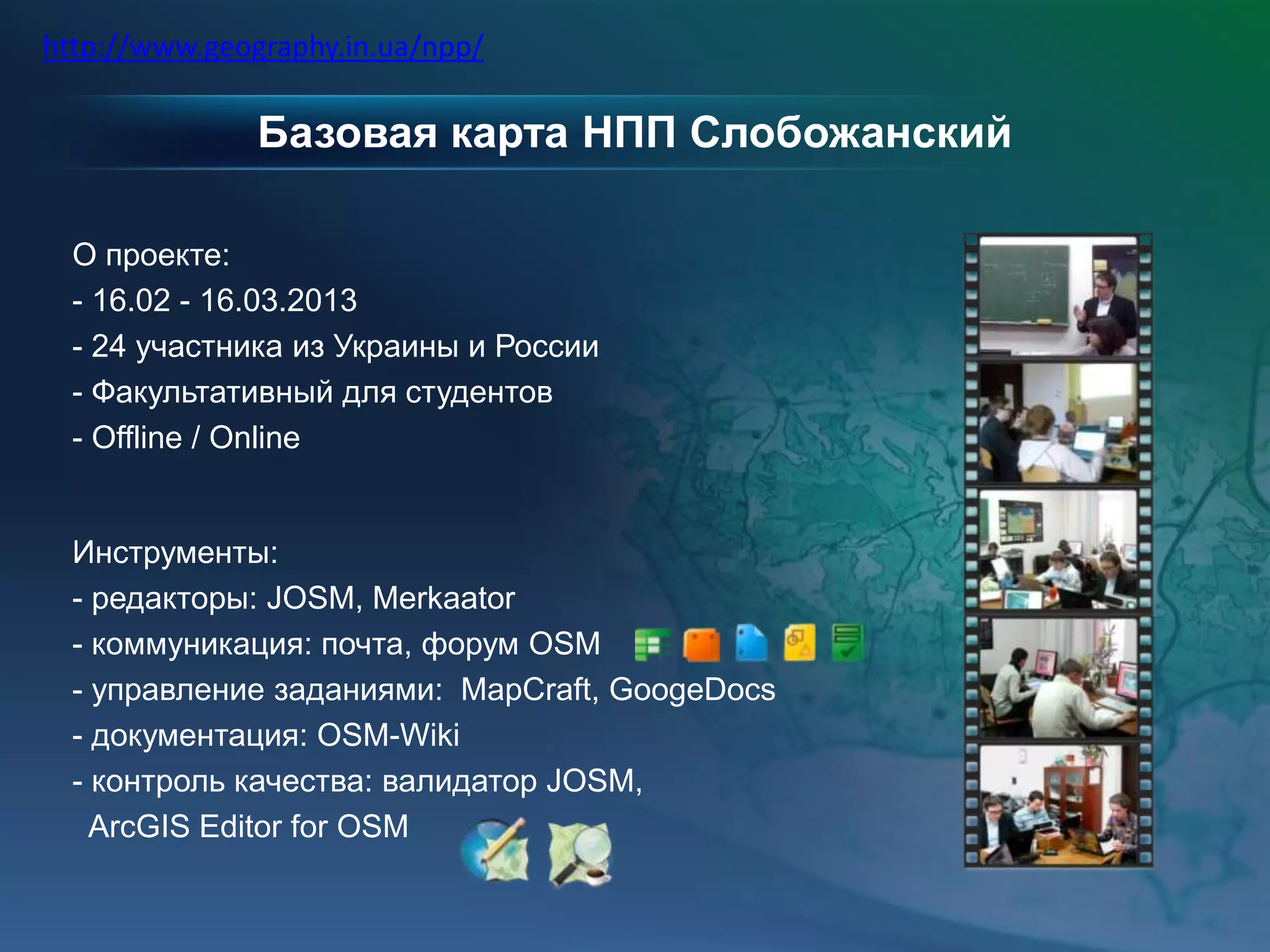 OSM for Conservation | PPTX | Web Development | Internet