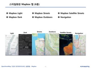 OpenStreetMap 기반의 위치데이터서비스 플랫폼 - Mapbox | PDF