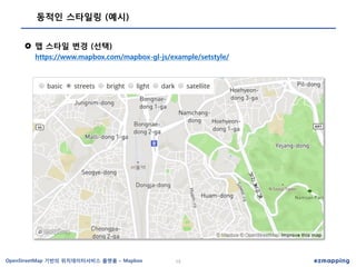 OpenStreetMap 기반의 위치데이터서비스 플랫폼 - Mapbox | PDF