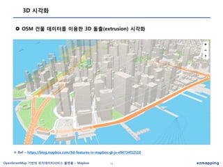 OpenStreetMap 기반의 위치데이터서비스 플랫폼 - Mapbox | PDF