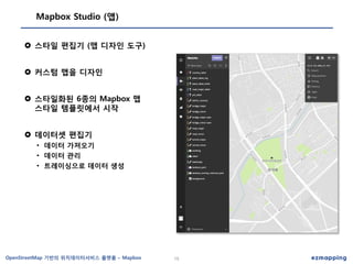 OpenStreetMap 기반의 위치데이터서비스 플랫폼 - Mapbox | PDF
