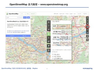 OpenStreetMap 기반의 위치데이터서비스 플랫폼 - Mapbox | PDF