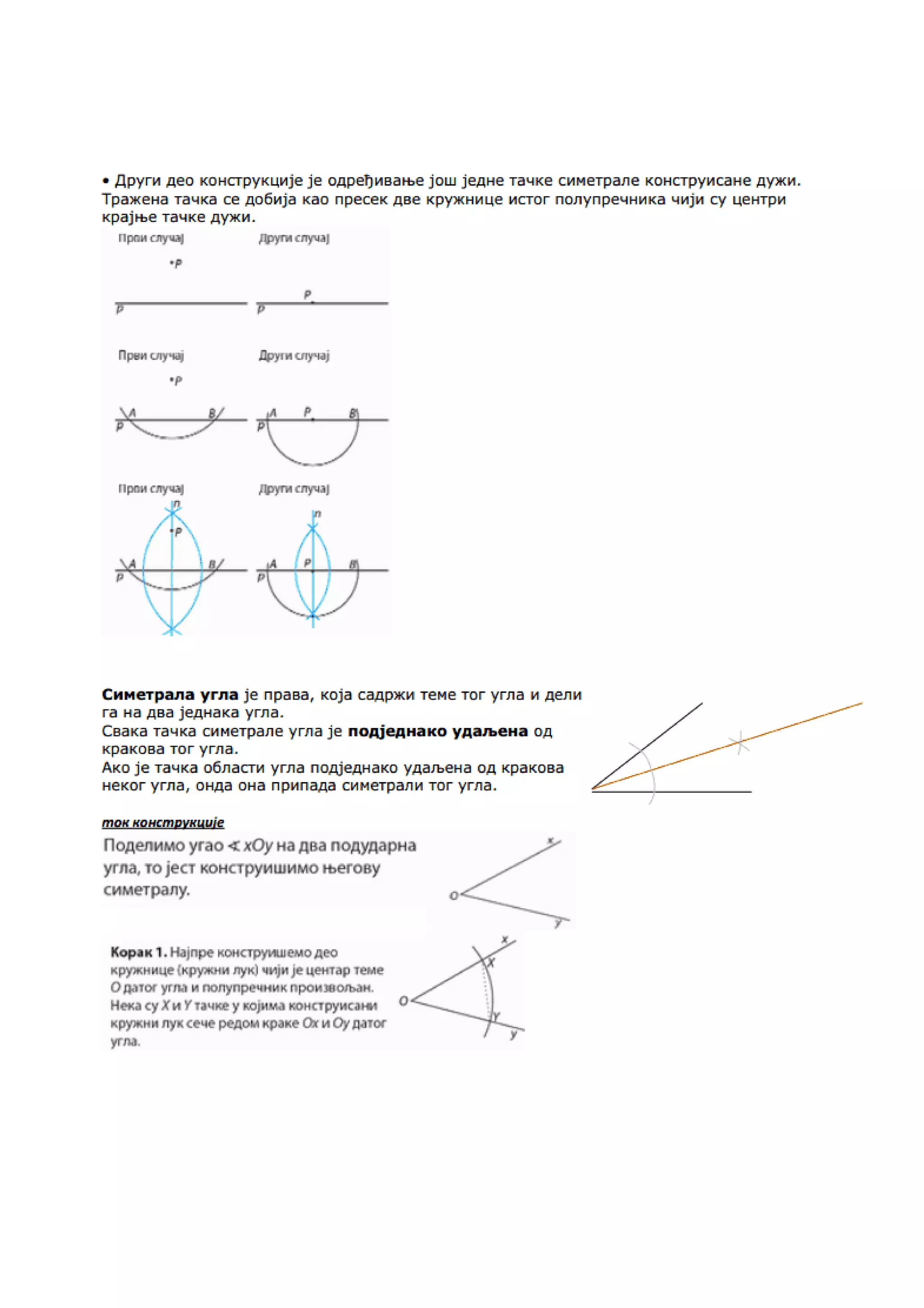 Osna simetrija---uvodni-cas | PPT