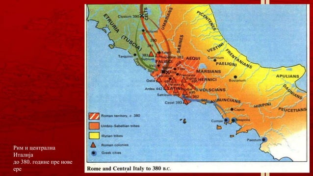 Osnivanje Rima | PPTX