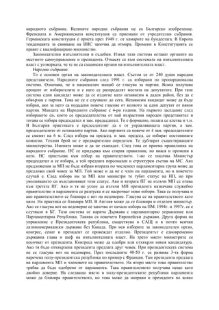 Osnovi na pravoto | DOC