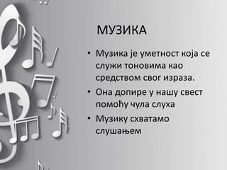osnovna teorija muzike.ppt