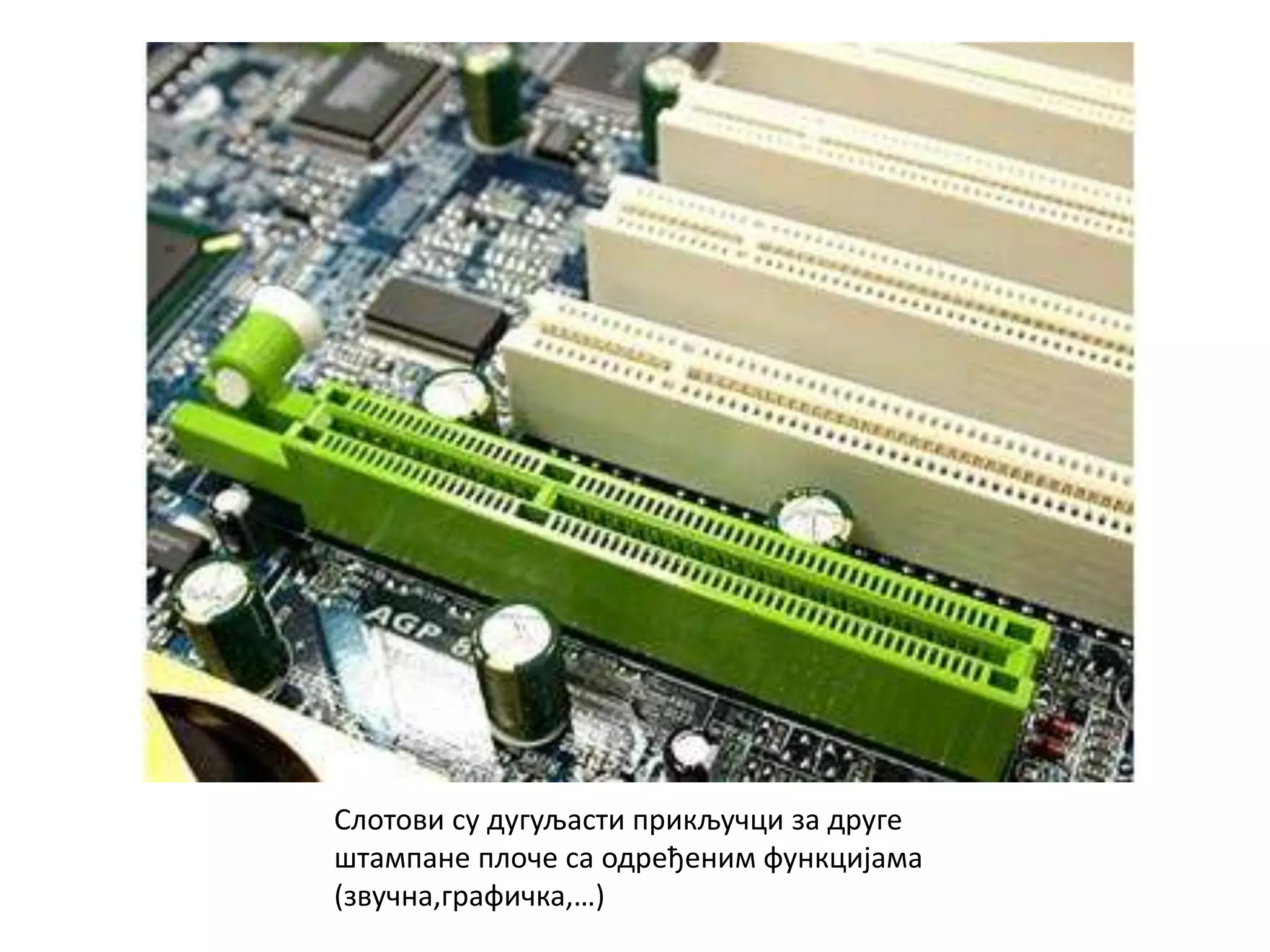 Osnovne komponente ikt uredjaja | PPTX