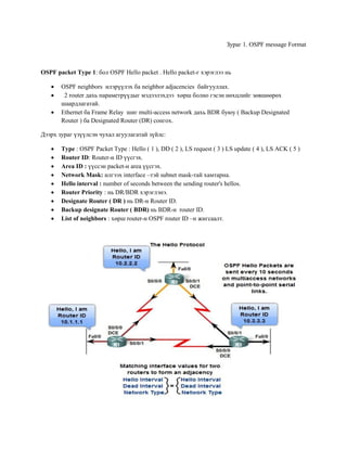 Ospf | PDF
